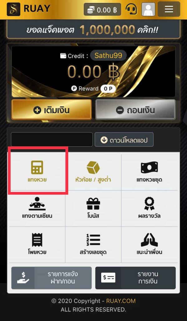 หวยลาวออกวันไหน ตรวจผลหวยลาวล่าสุด ถ่ายทอดสด 2564 | สาธุ99